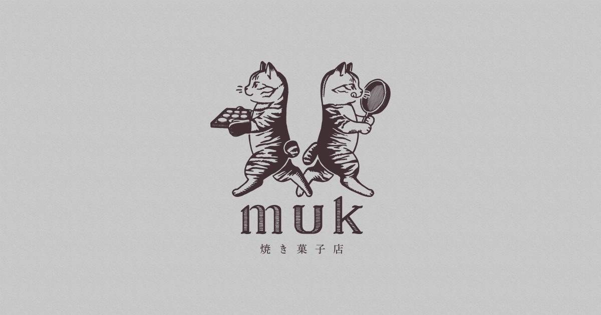 焼き菓子店 muk